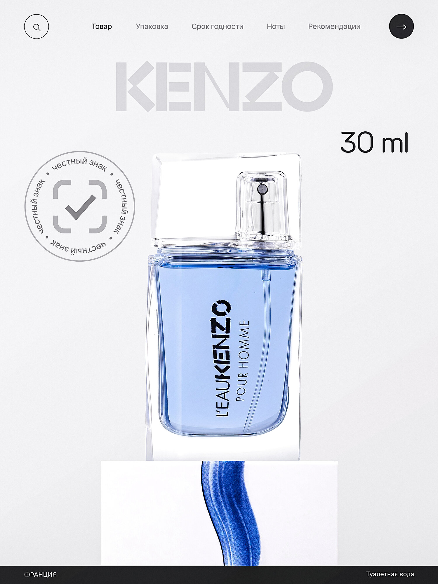 Туалетная вода Kenzo мужская L'Eau Par Pour Homme 30 мл