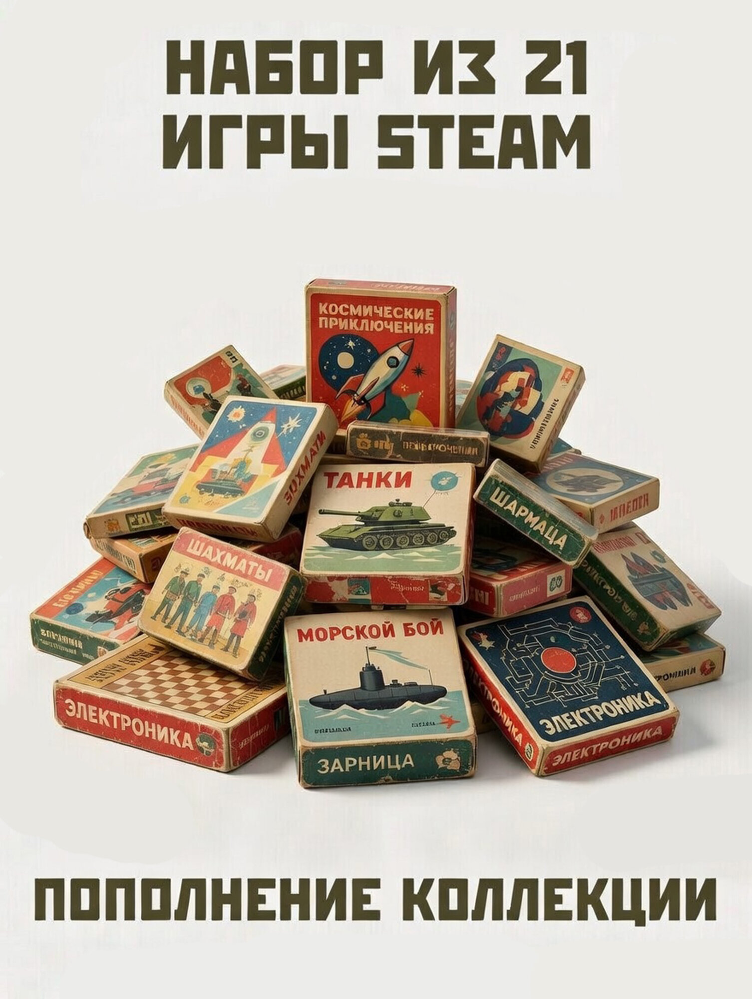21 игра Steam | Ключ активации | Steam набор| Bundle Angry King | Игры для PC, Играй, пролетарий!