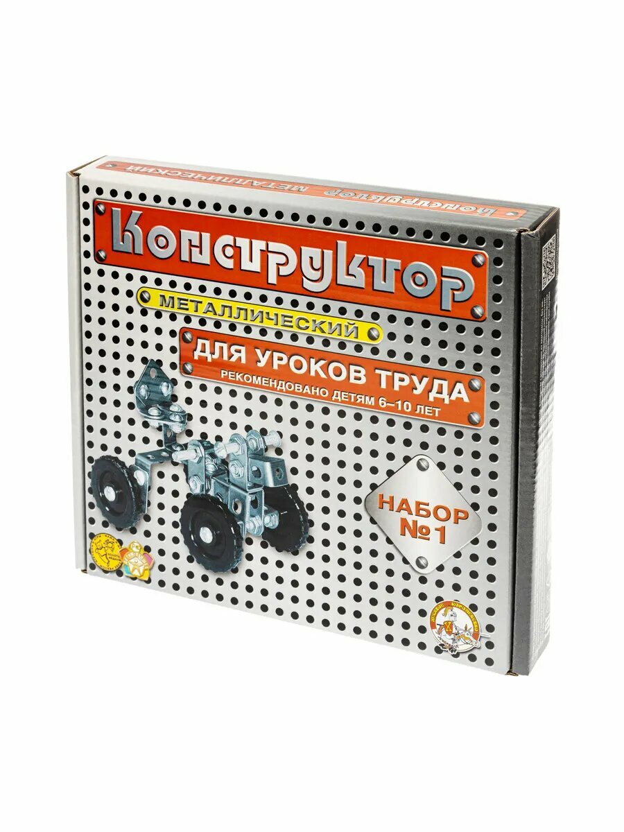 Конструктор металлический для уроков труда № 1 (206 эл)