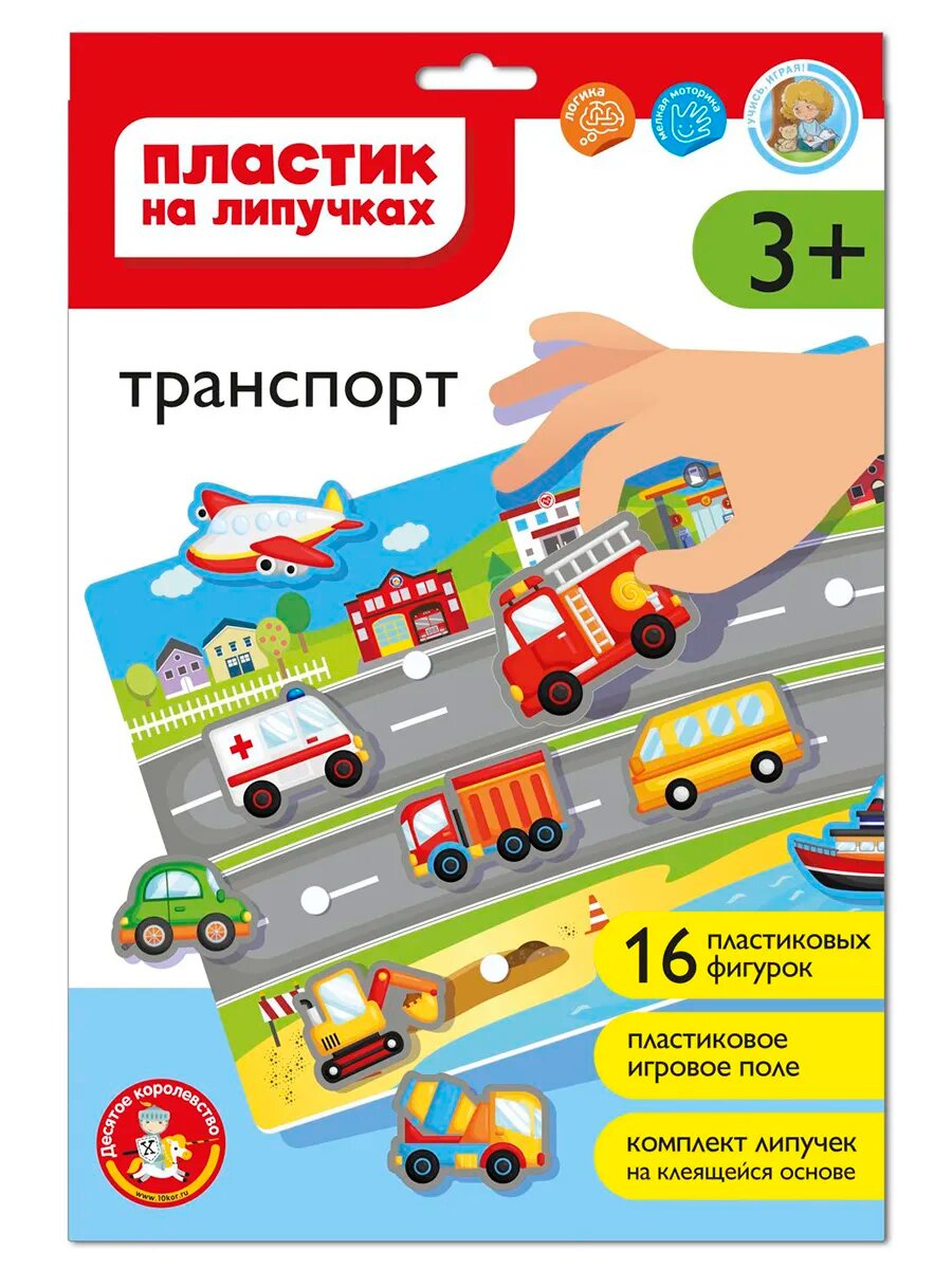Пластик на липучках "Транспорт" (конверт А4)