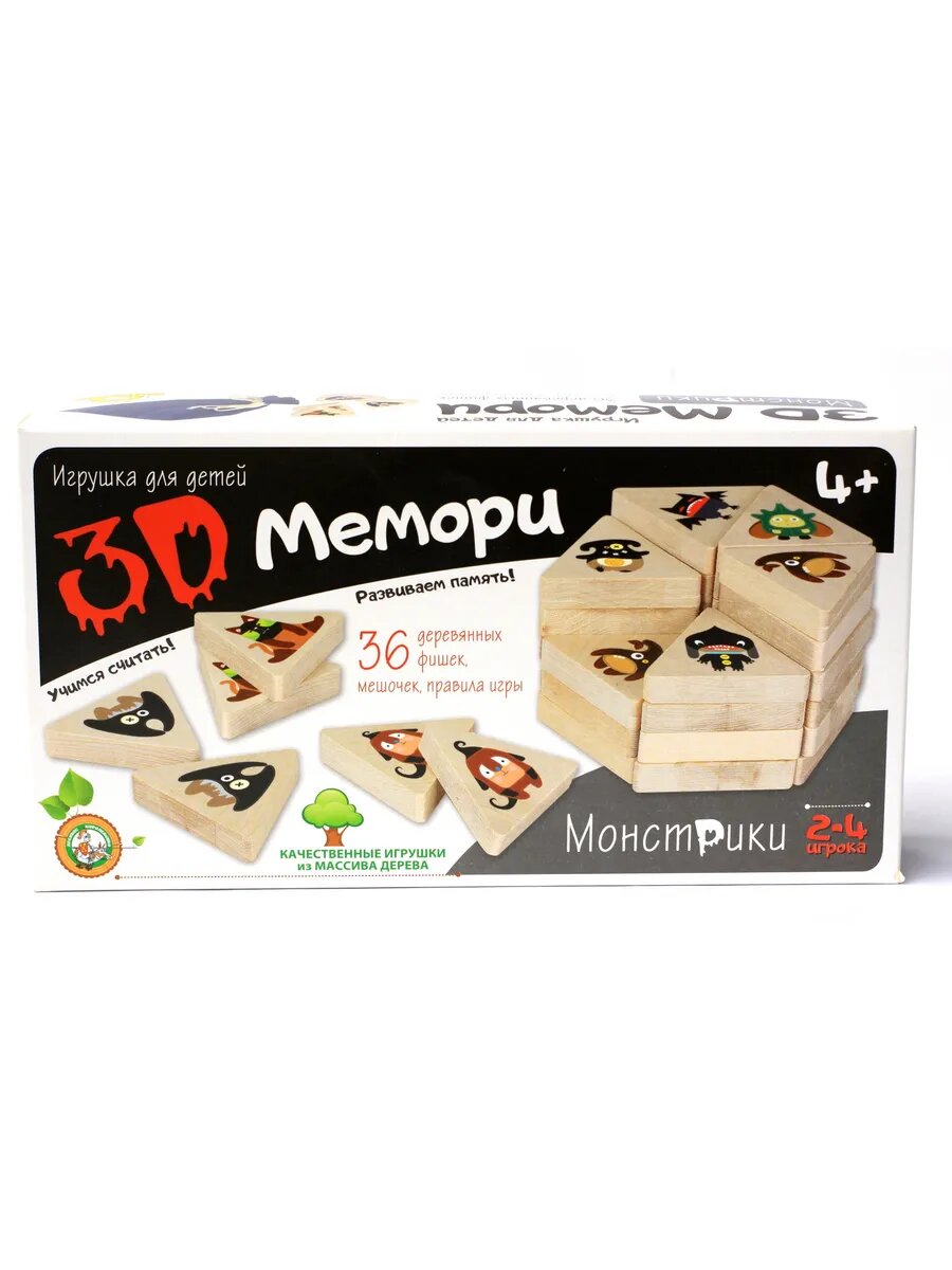 Игра деревянная 3D Мемори "Монстрики"