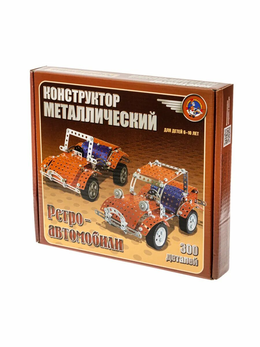 Конструктор металлический "Ретро-авто" (300 эл)