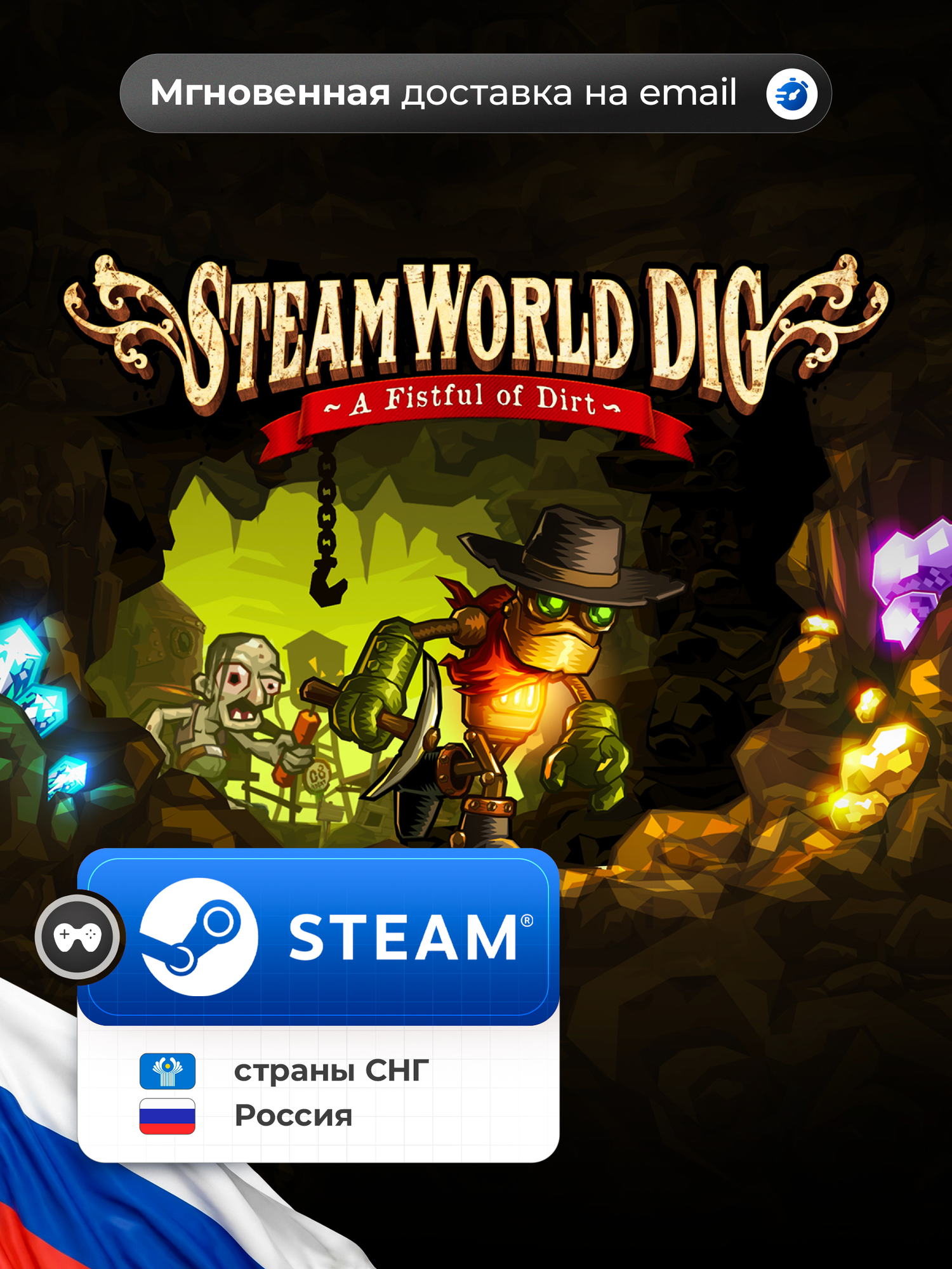 Игра SteamWorld Dig для ПК | RU | Steam, электронный ключ | Steam - ключ