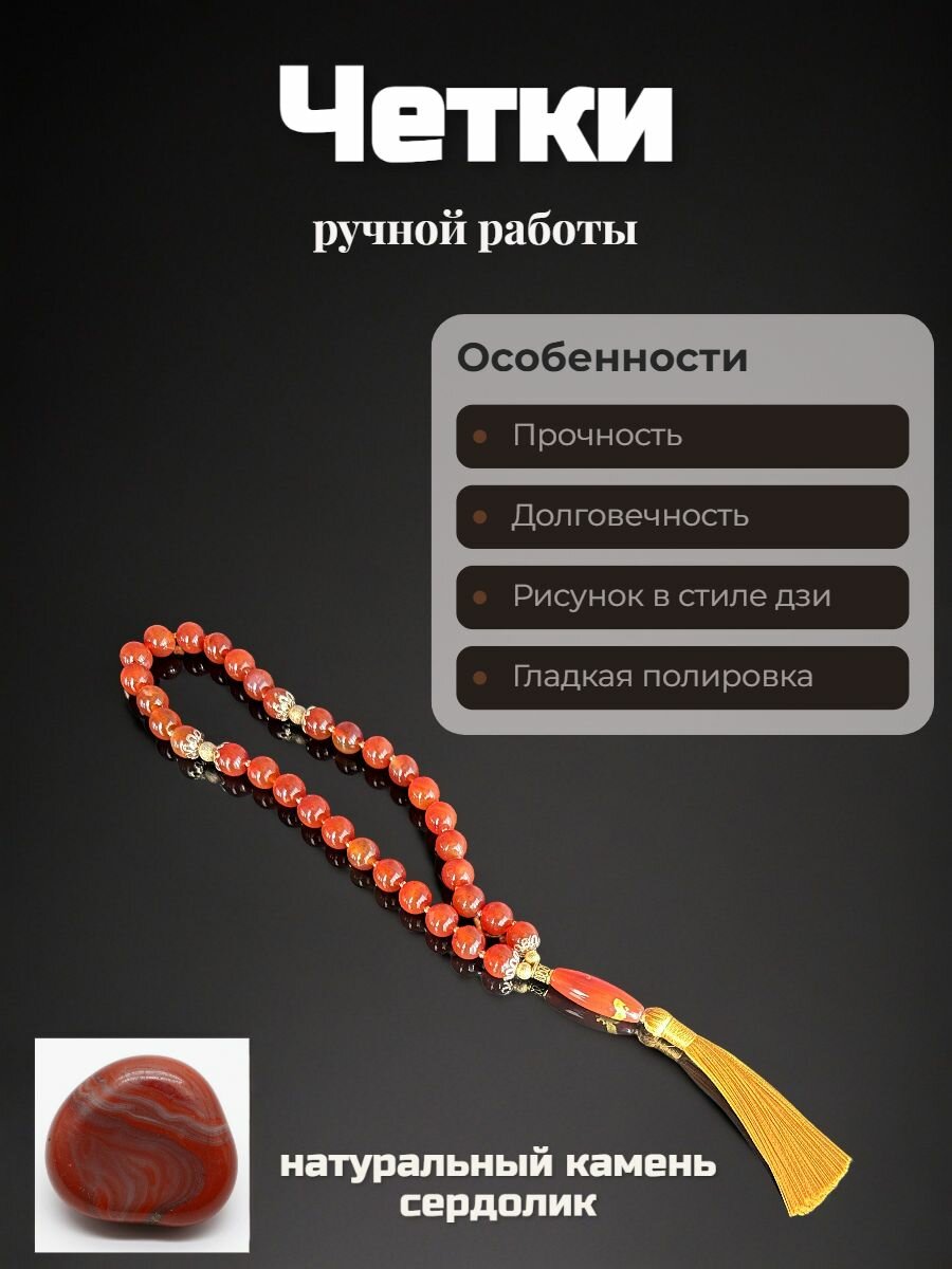 Чётки