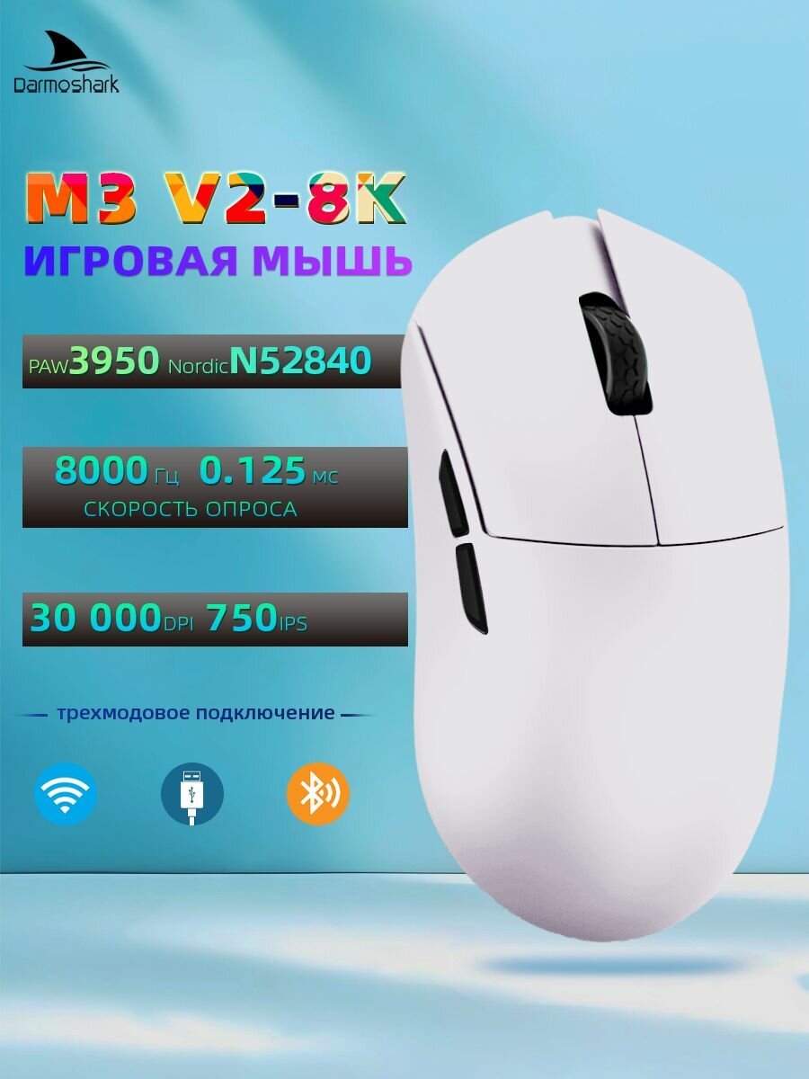 Компьютерная мышь беспроводная, 26000 DPI, Беспроводная связь 2.4G, Bluetooth