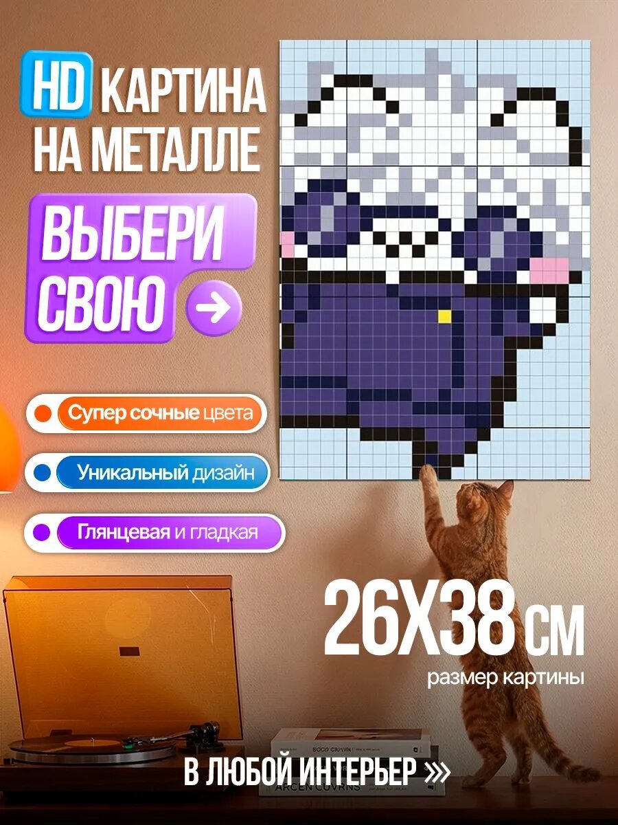 Картина на HD металле Сатору Годжо пиксель арт