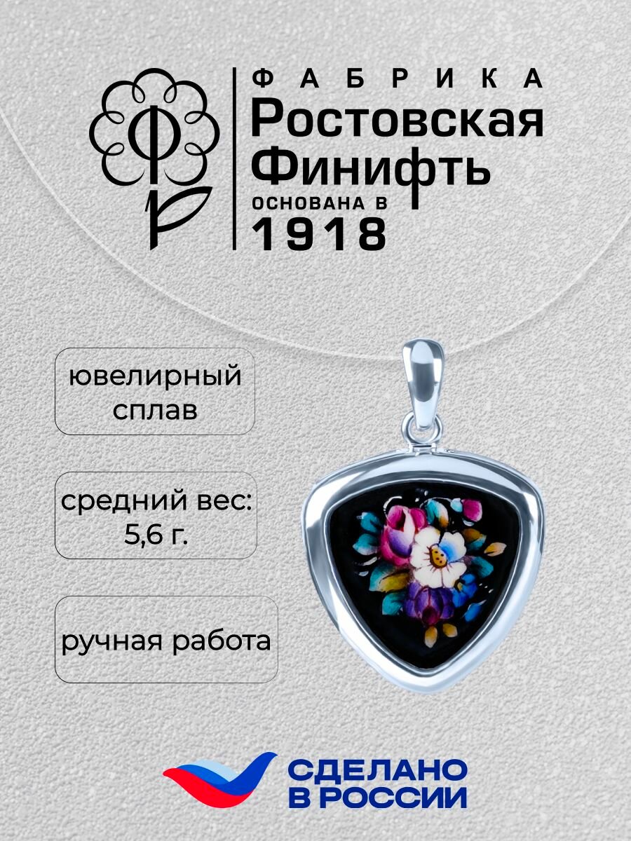 Подвеска, эмаль