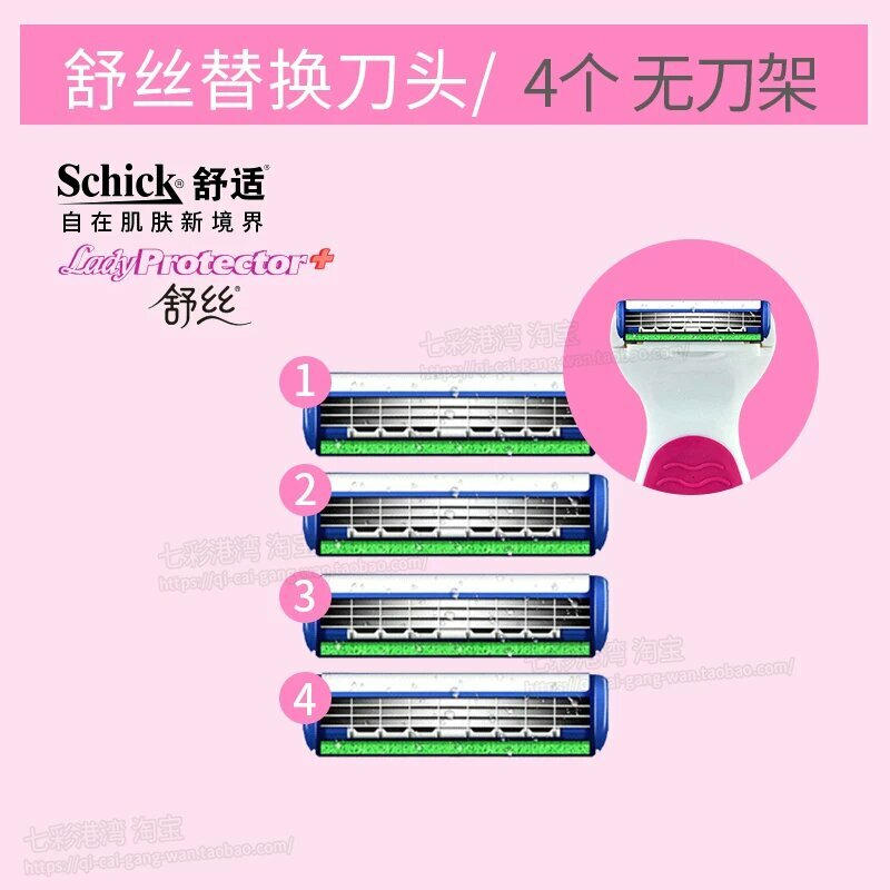 Сменные лезвия Watsons Comfort Schick для женских бритв для бритья подмышек, ног, интимных зон и волос на теле. 4