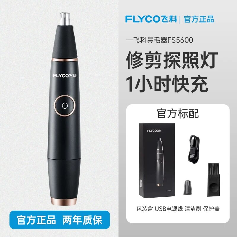 Flyco электрический триммер для волос в носу для мужчин и женщин перезаряжаемый с щеткой для чистки модель FS5600