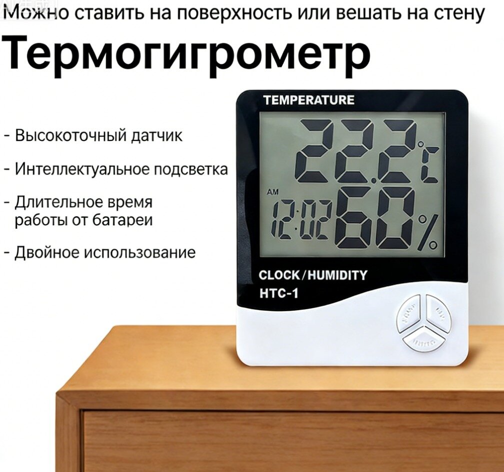 Точный цифровой термометр и гигрометр с часами, для дома, теплицы и офиса, с памятью