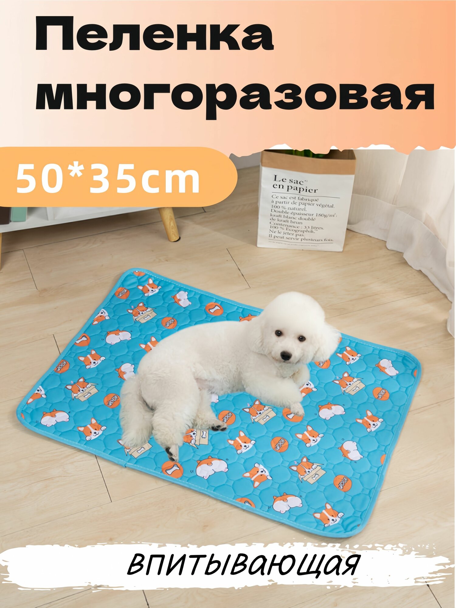 Моющиеся многоразовые коврики для собачьих туалетов 50*35 см, коврики для приучения к туалету для собак и кошек