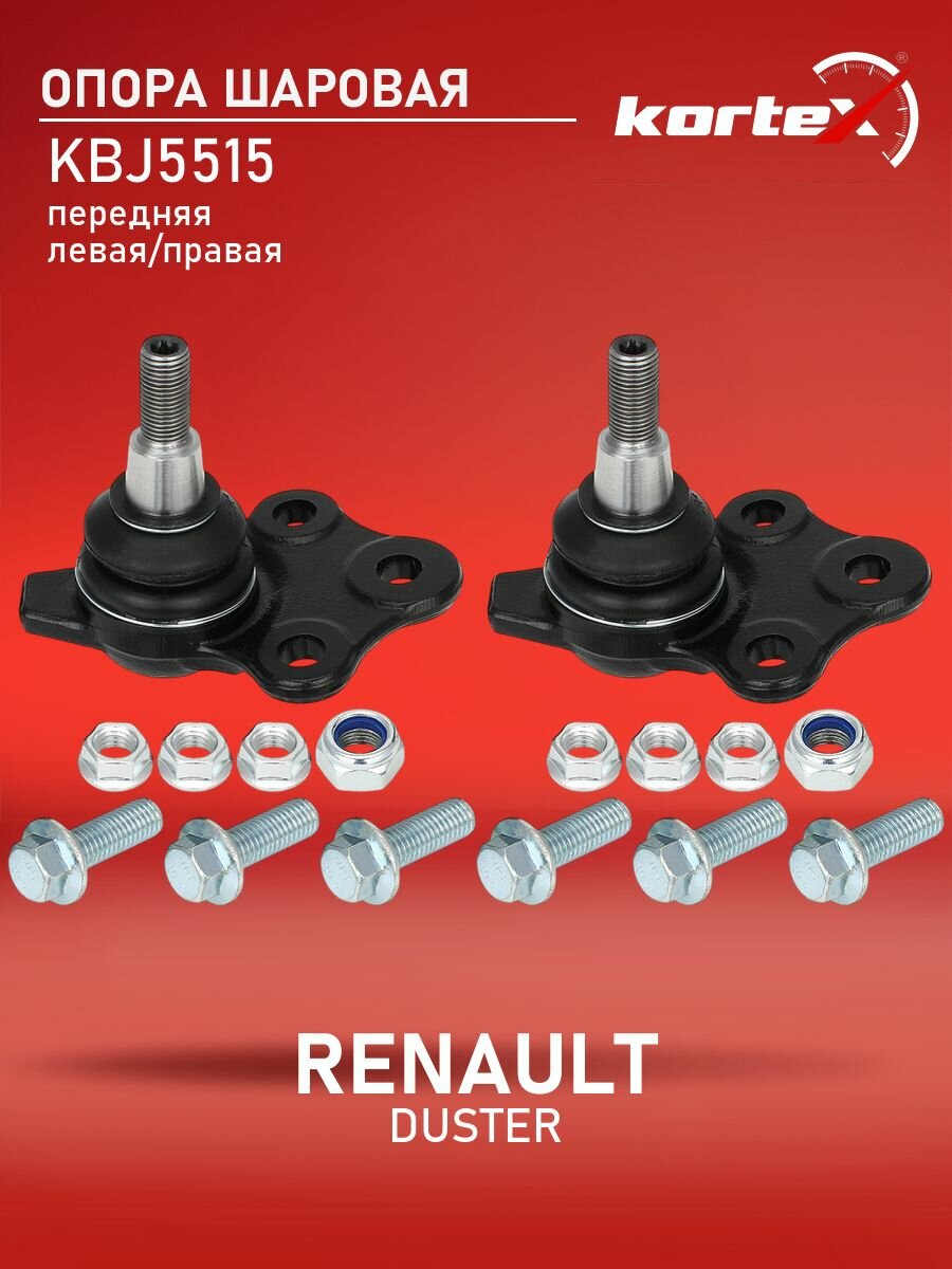 Опора шаровая RENAULT DUSTER 11- передняя левая/правая (к-т 2шт с крепежом)