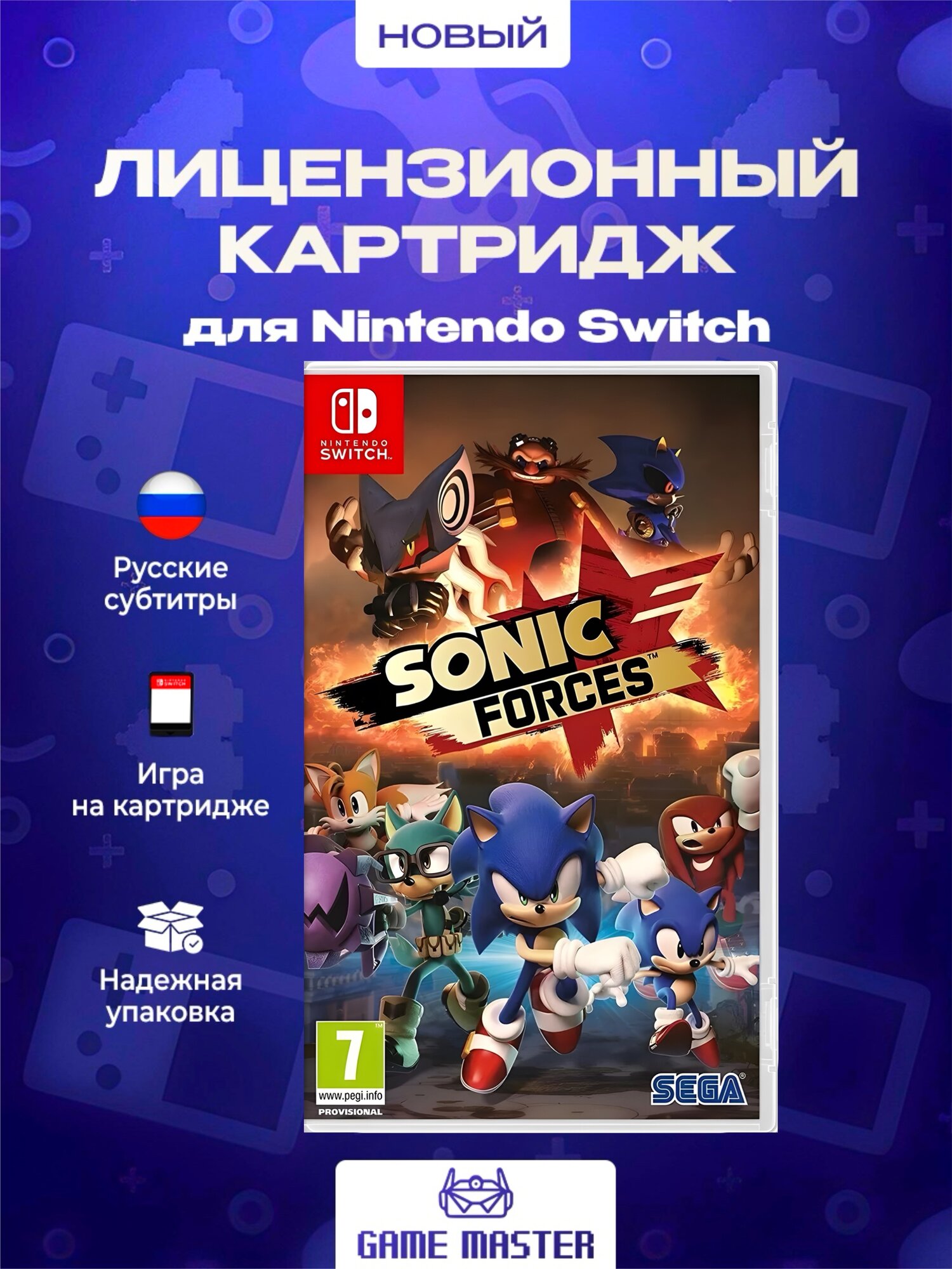 Игра Sonic Forces (Nintendo Switch, Русские субтитры)