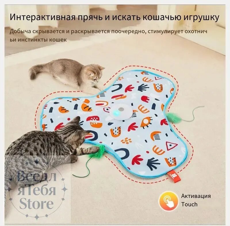 Интерактивная игрушка для котов и кошек "Прятки" со звуковыми эффектами и встроенным аккумулятором