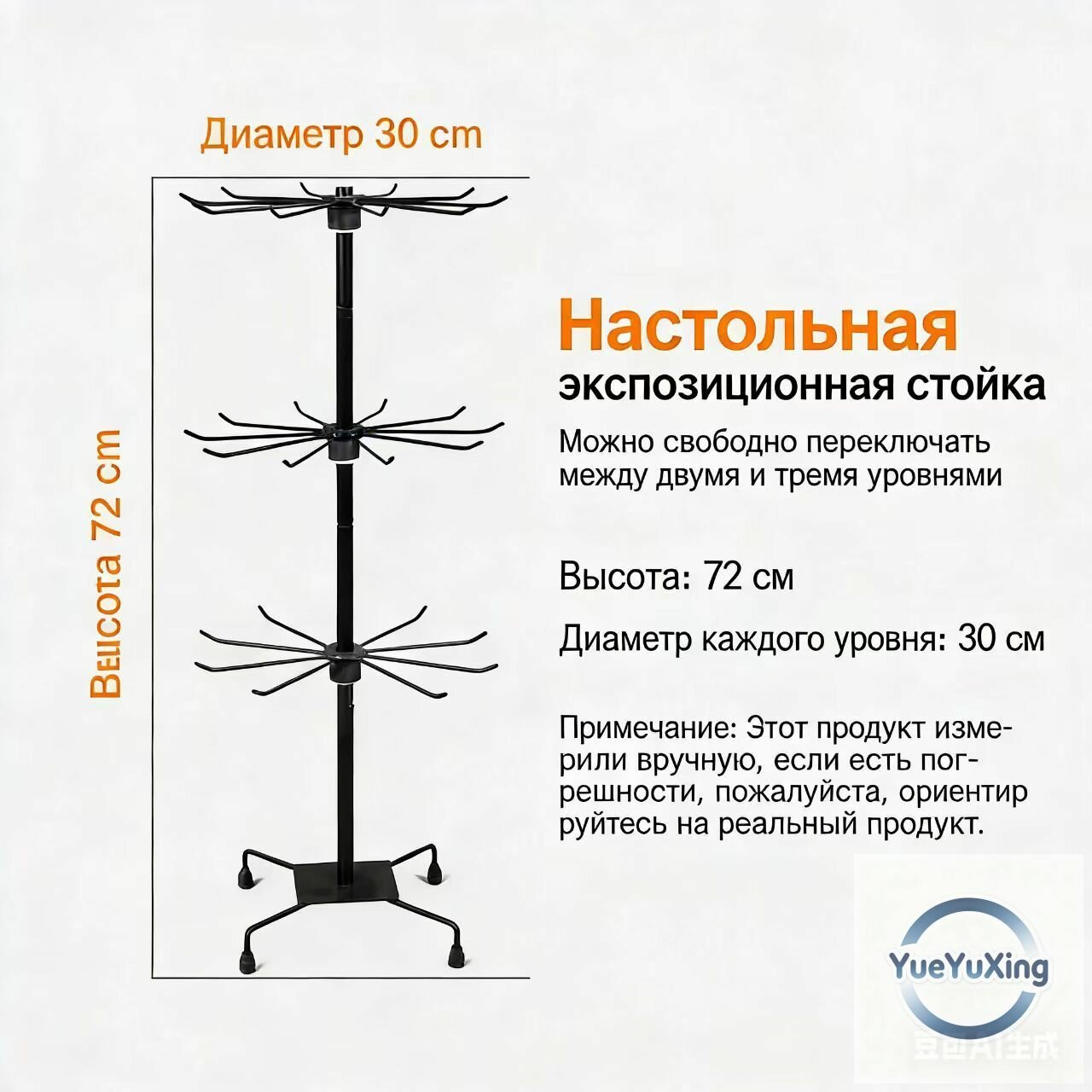 Дисплей торговый