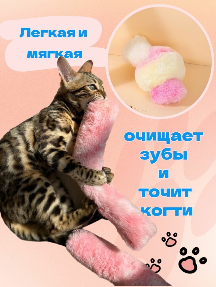 Игрушка для кошек с кошачьей мятой 33cm