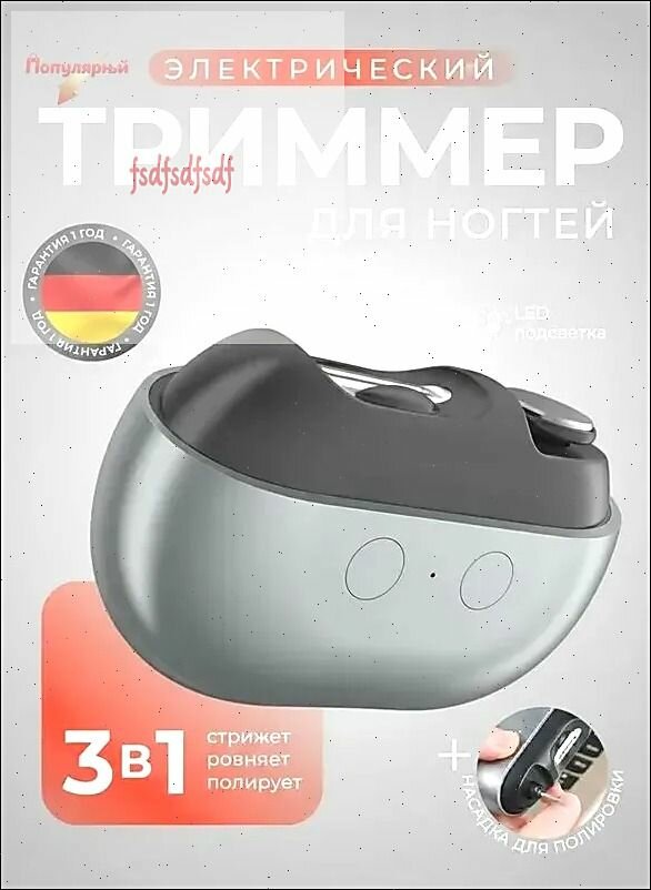 Безопасная машинка для стрижки ногтей с LED подсветкой Onkomi Clipper 3 в 1 триммер для маникюра кусачки пилочка для ногтей