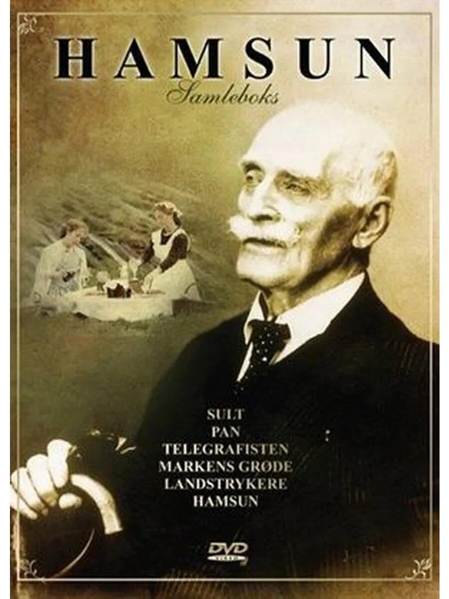 Соки земли (1921) (DVD-R)