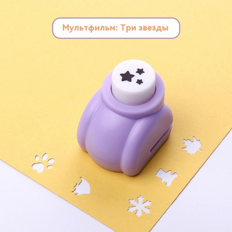 Дырокол