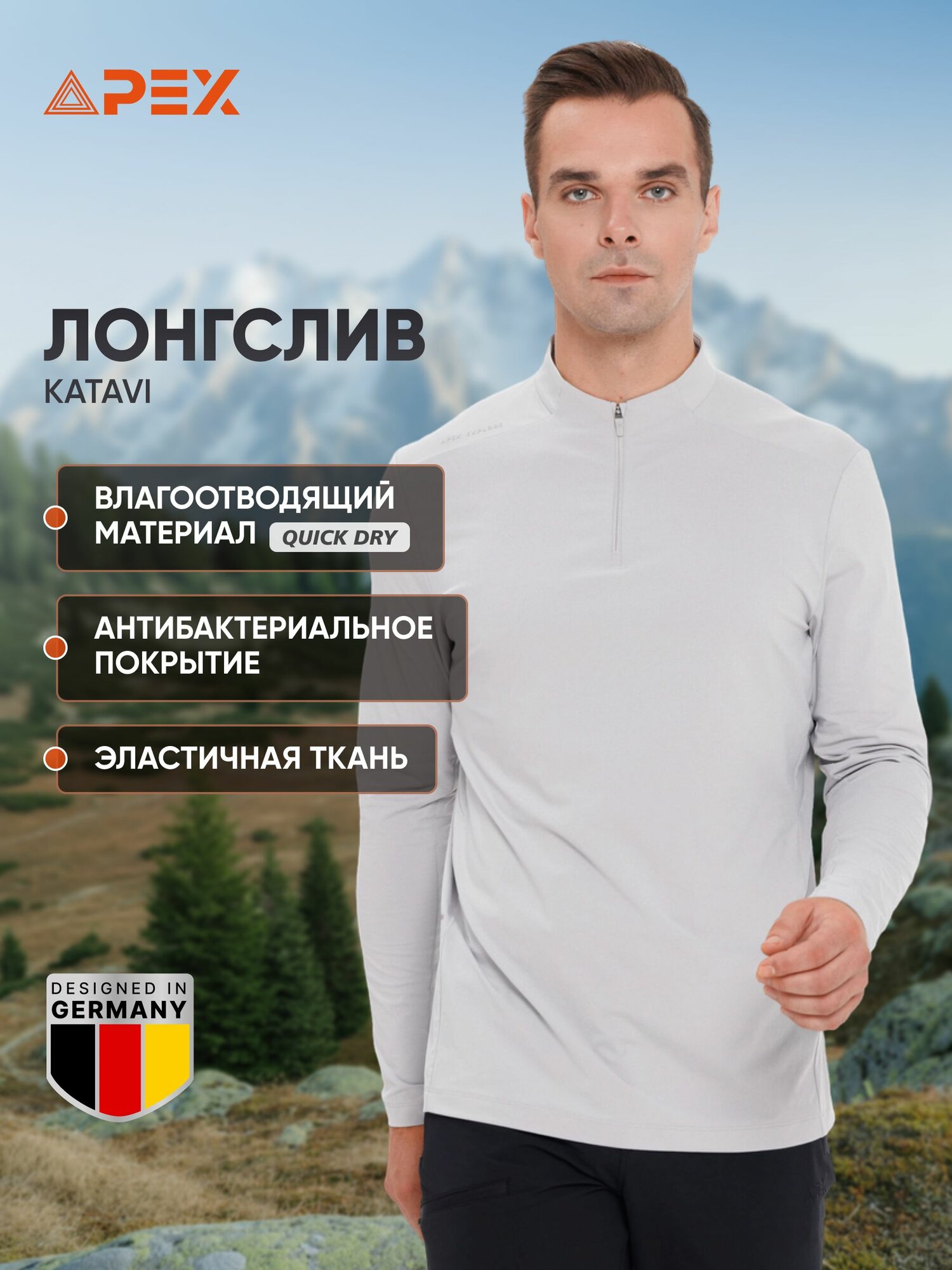 Лонгслив  KATAVI