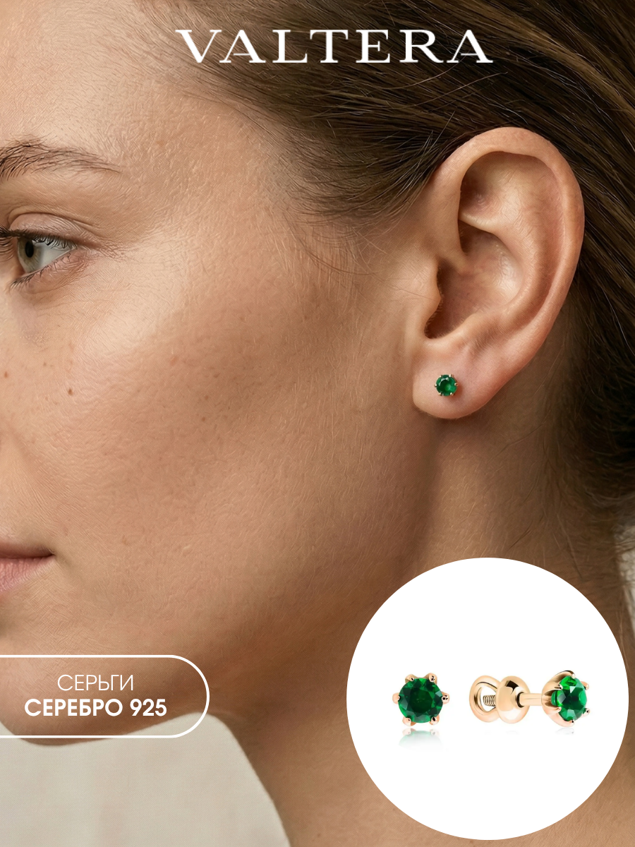 Серьги пусеты, серебро, 925 проба, фианит