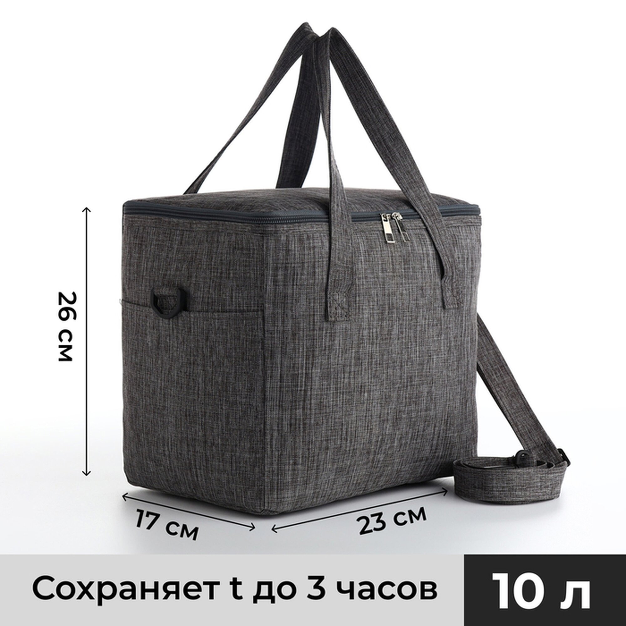 Термосумка на молнии, объём 10л, наружный карман, цвет серый
