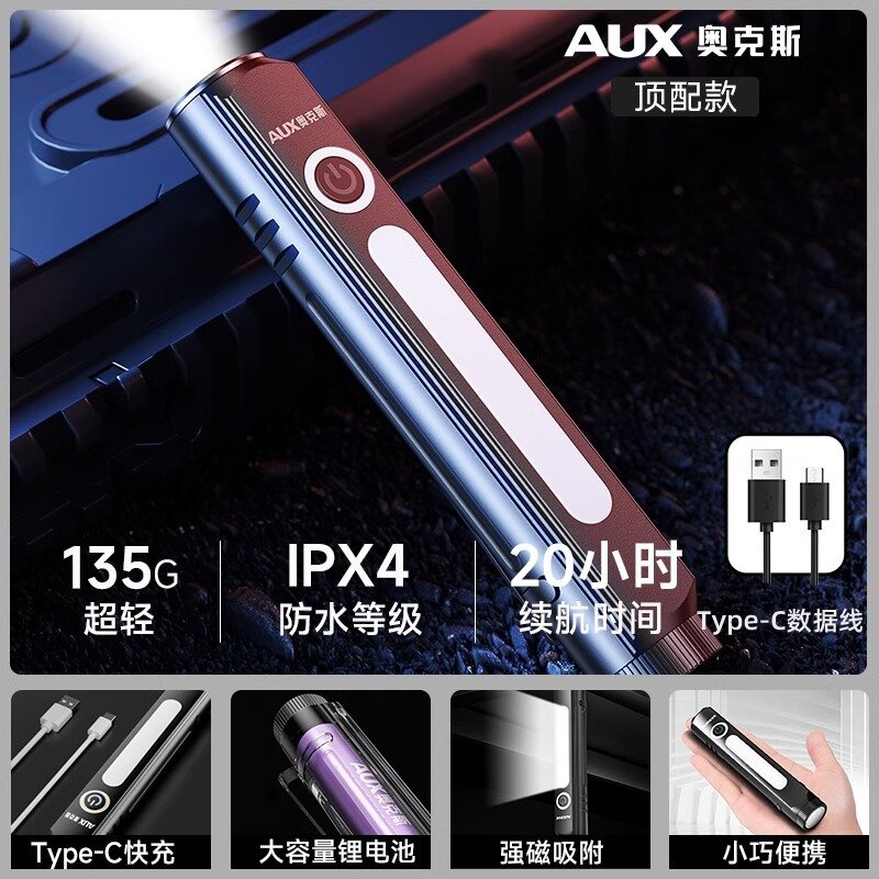 AUX премиум перезаряжаемый фонарь 1000 люменов 8-20 часов работы магнитное основание рабочий светильник