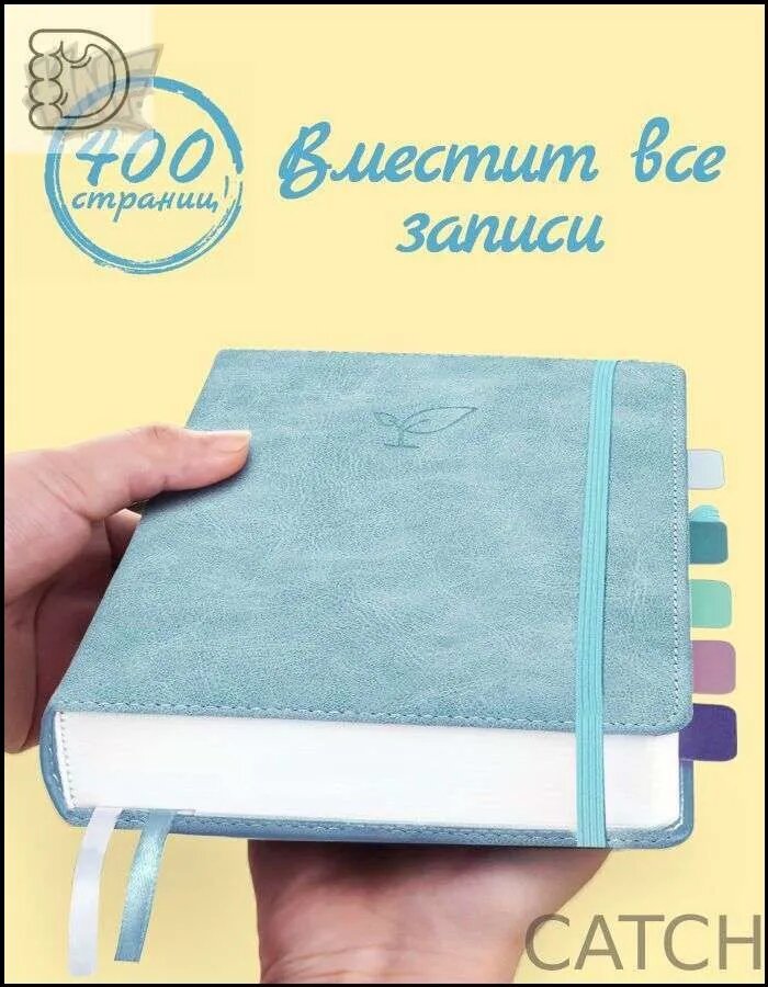 Дневник личный A5, листов: 360