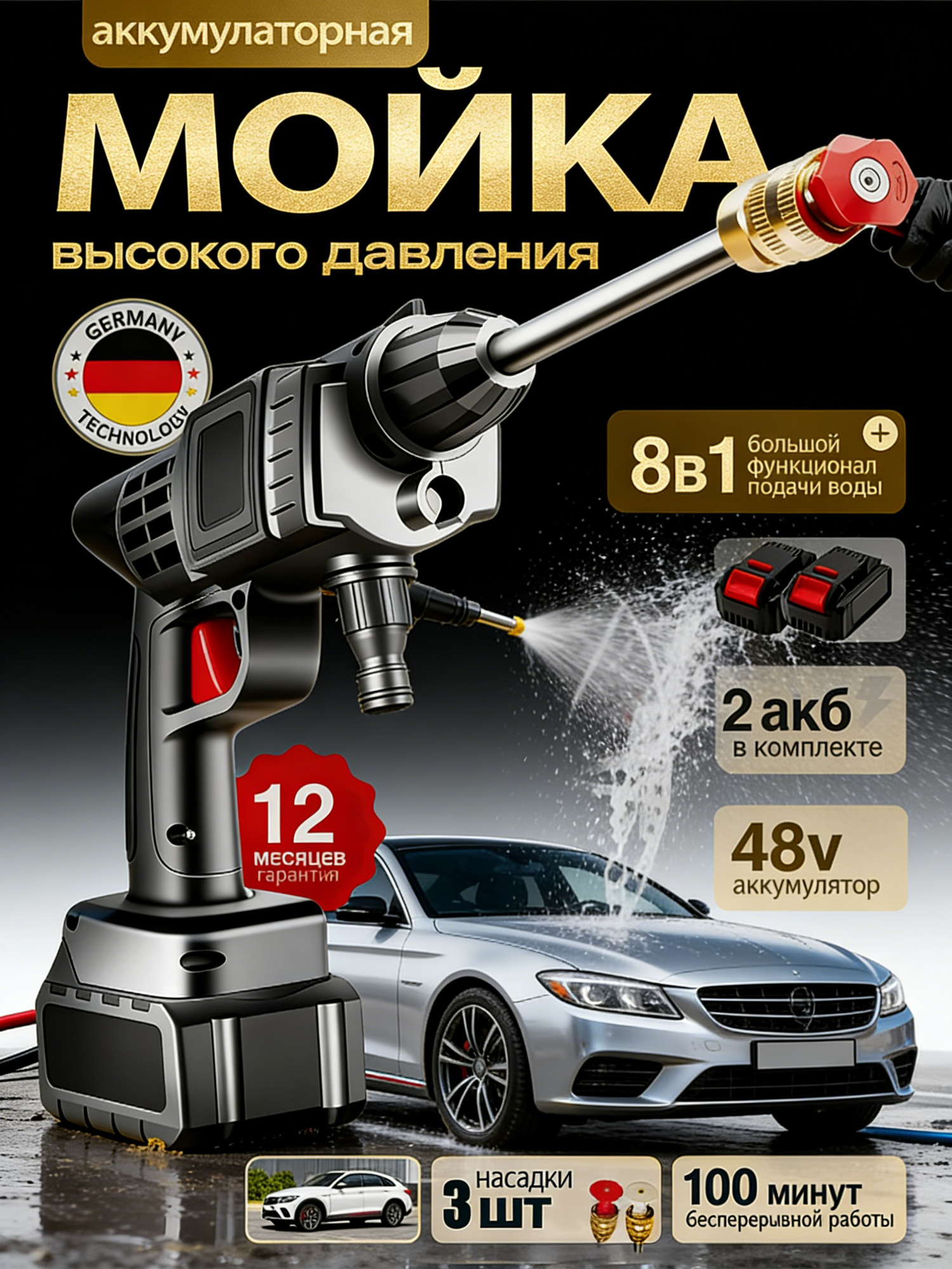 Аккумуляторная автомойка , высокого давления , для автомобиля в кейсе, 2 аккумулятора, минимойка с пенообразователем
