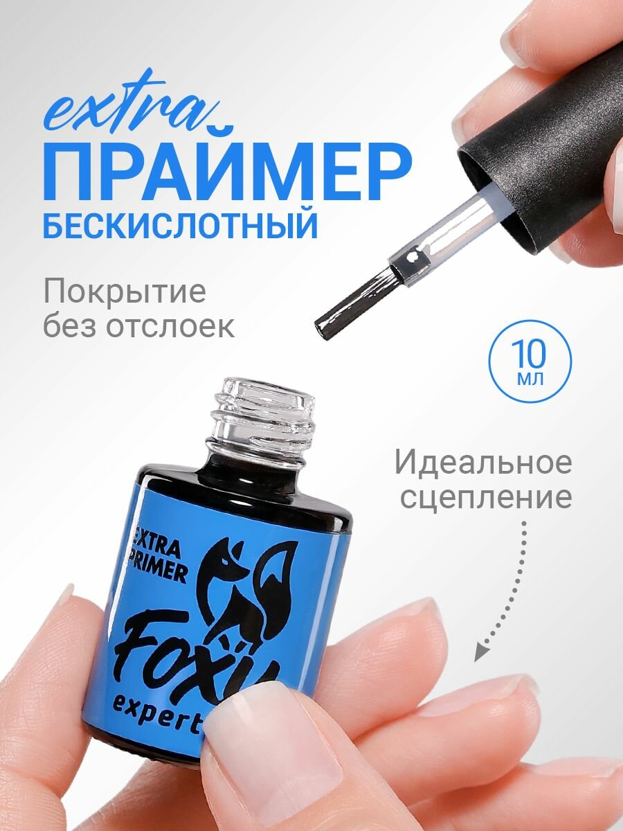 Праймер для ногтей от Foxy Expert, бескислотный, объем 10 мл