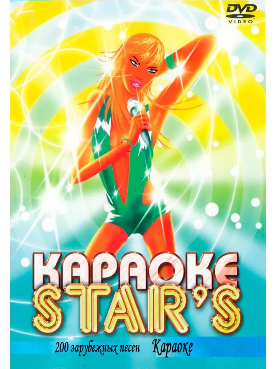 200 Зарубежных Star