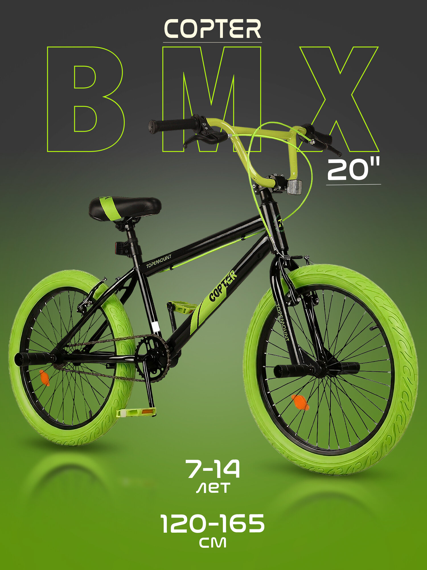 Велосипед детский BMX 20", подростковый трюковой, для мальчика, для девочки, пеги в комплекте, 7 лет 10 лет 14 лет
