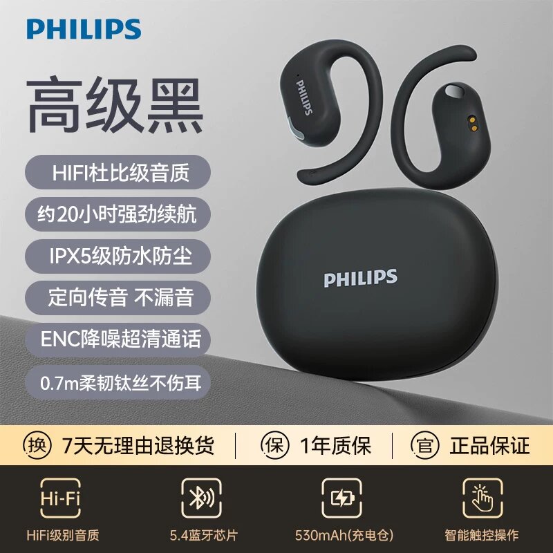 Philips TAT2739 Ушные Bluetooth наушники для спорта, долгий срок службы батареи, удобные для длительного ношения чёрный