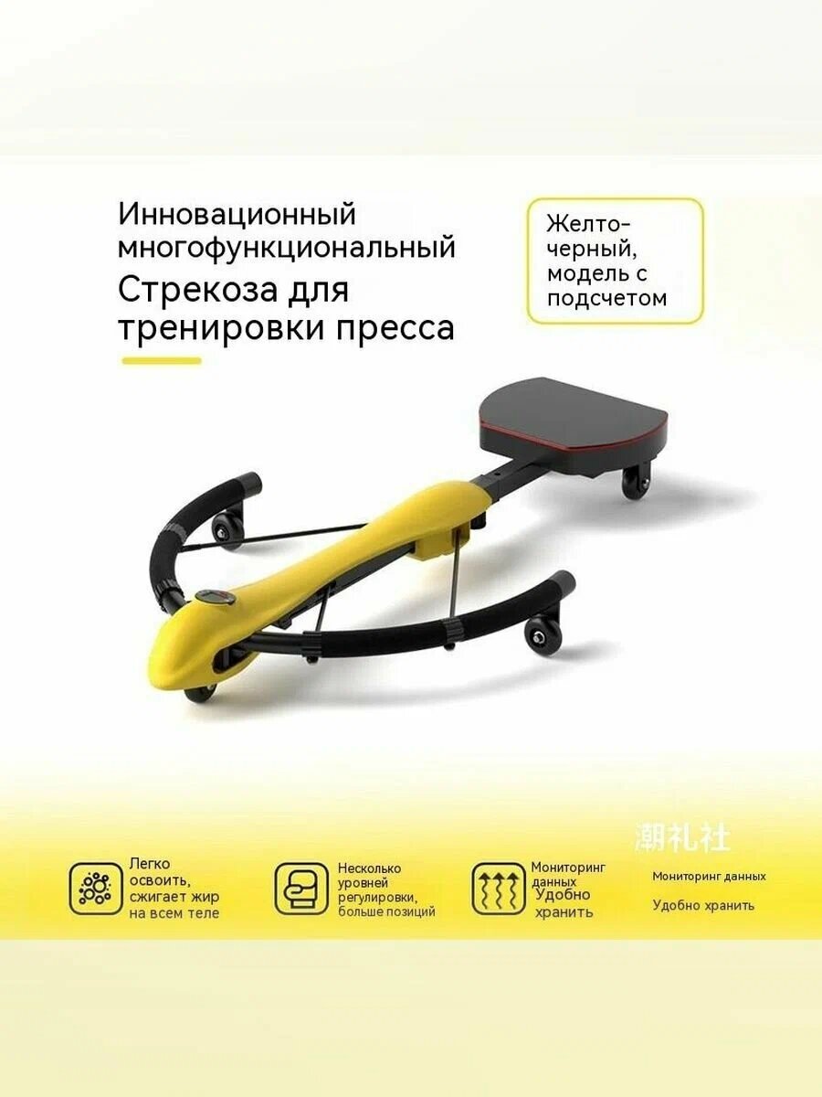Тренажер для пресса "Стрекоза", многофункциональный, автоматический возврат, для домашнего фитнеса