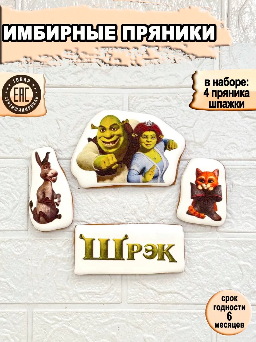 Имбирные пряники