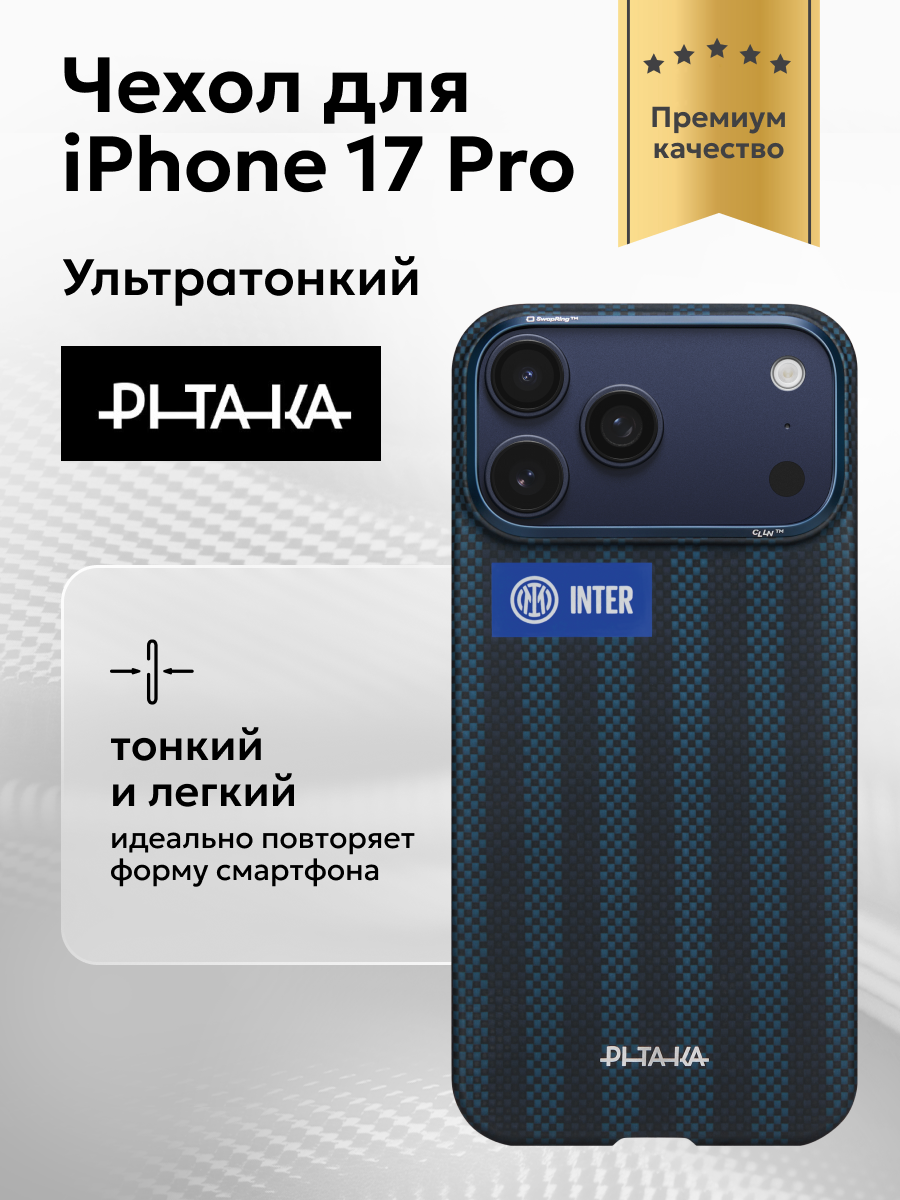 Чехол для iPhone 17 Pro, Milano