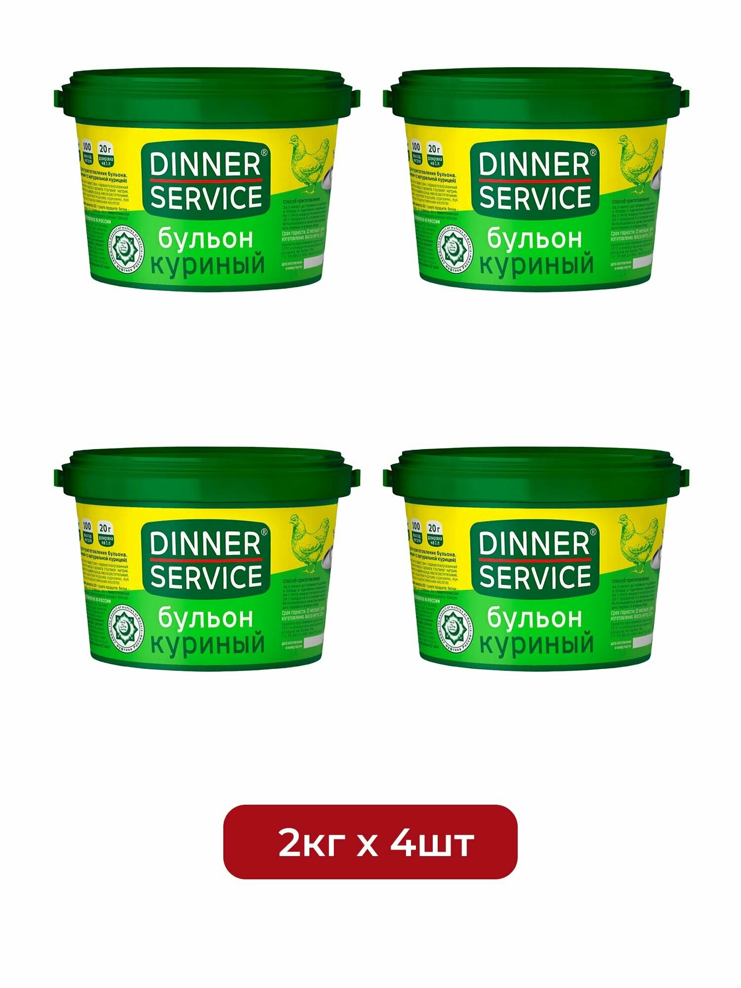Бульон Dinner Service Куриный Халяль 2кг х 4шт.