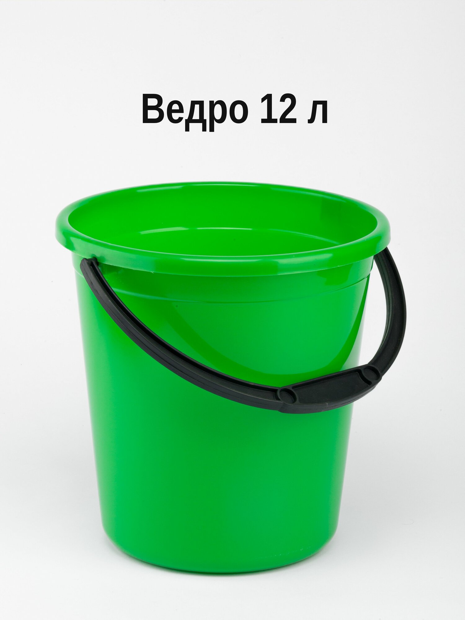 Ведро пластиковое12 л