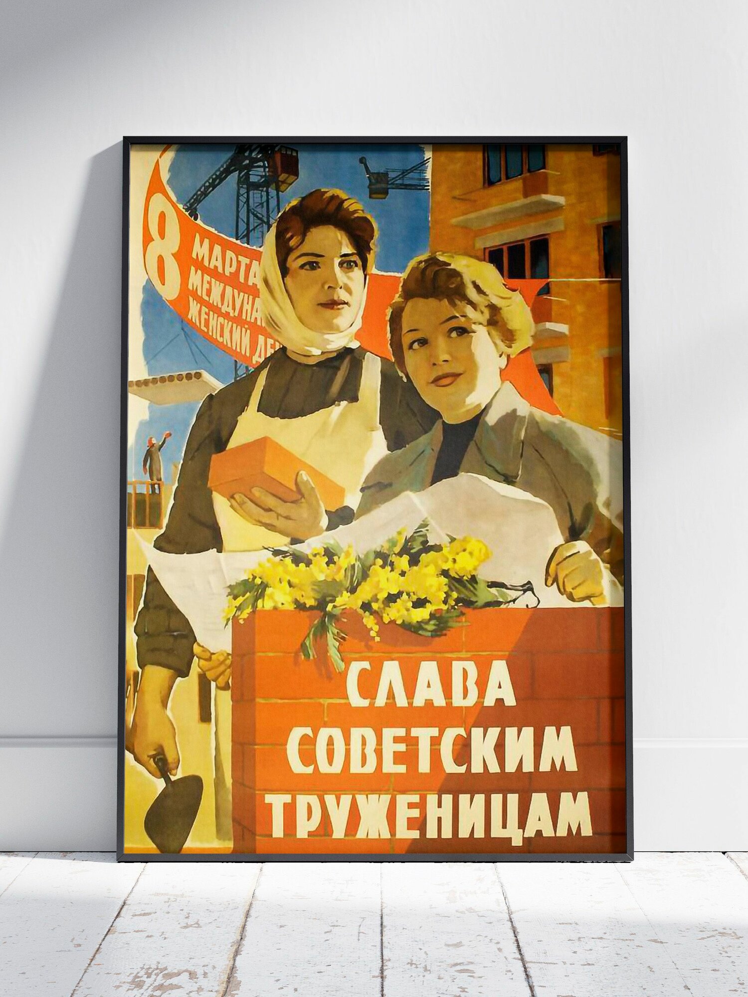 Плакат на стену для интерьера Советский Союз (Женщины в СССР 11) - Постер по истории СССР формата A4 (21x30 см)
