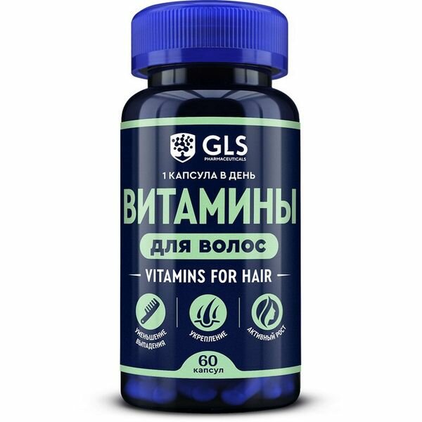 Витамины для волос GLS капсулы 370мг 60шт