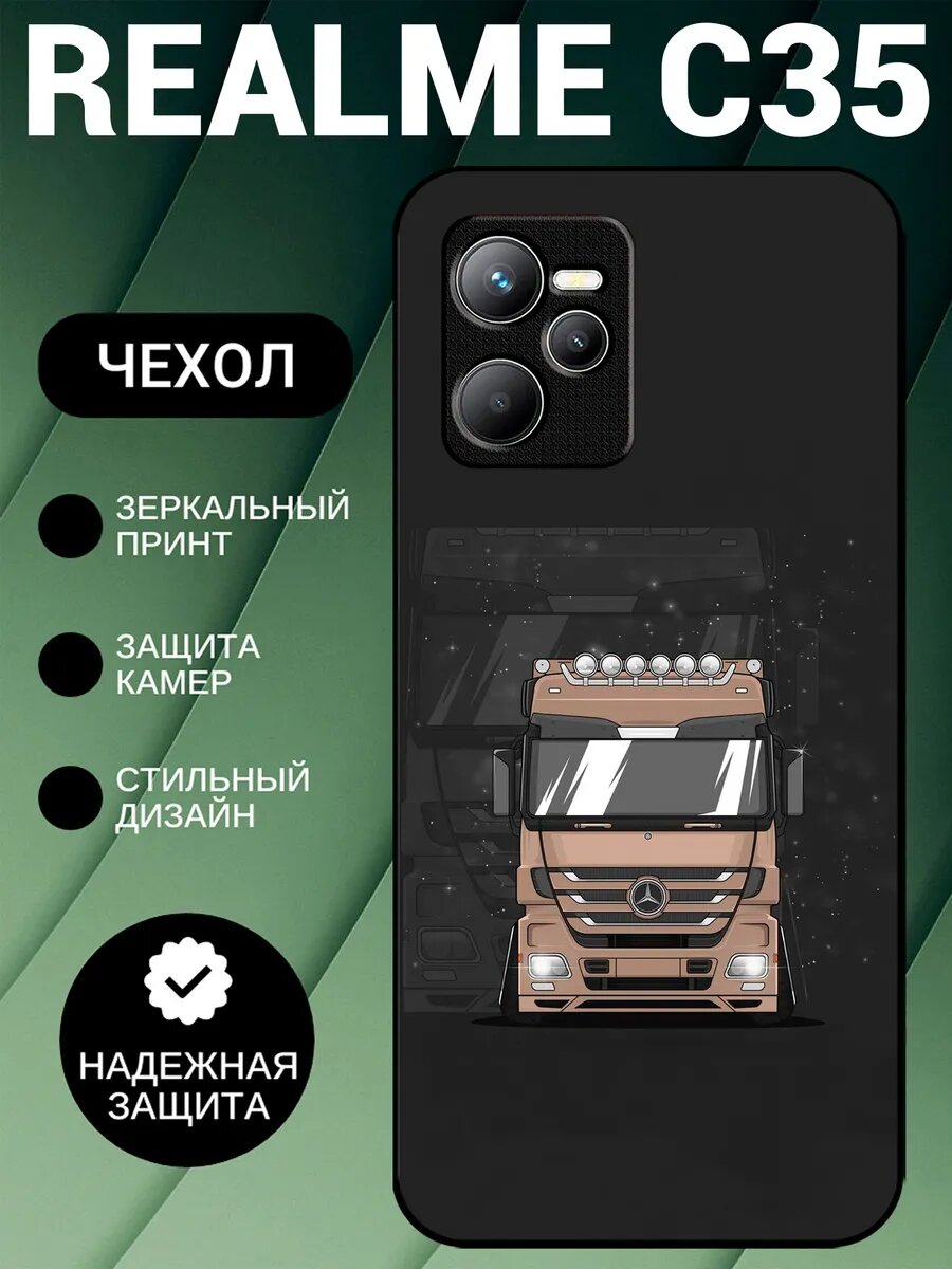 Чехол на Realme C35 с принтом фура