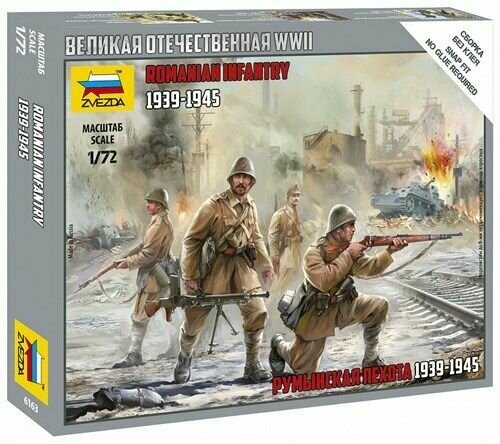 Румынская пехота 1939-45гг 1:72 Звезда 6163