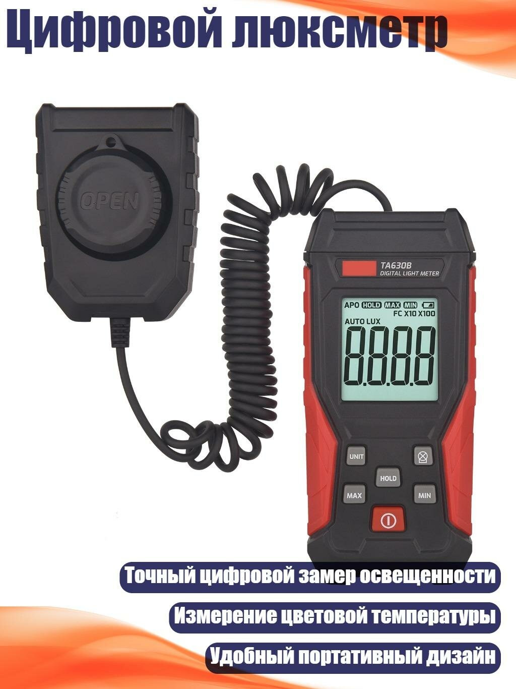 Цифровой люксметр, Тип B