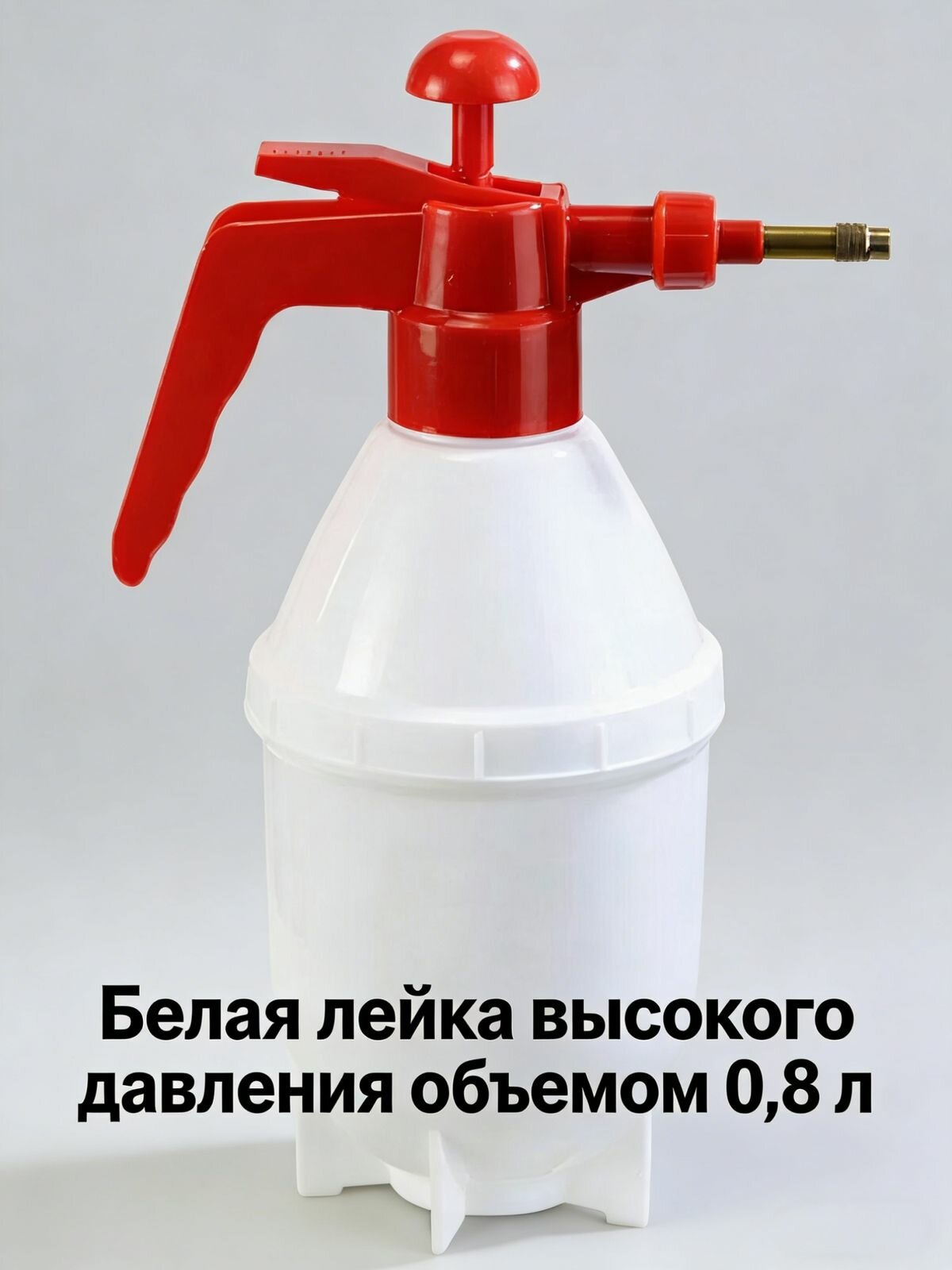 Пульверизатор, 0.8 л 1 шт опрыскиватель ручной распылитель
