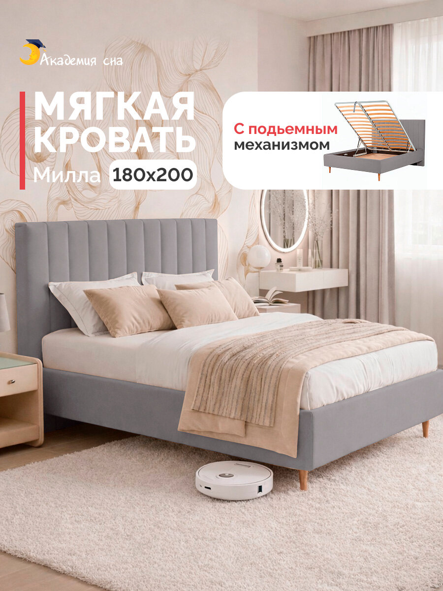 Кровать 180х200 с подъемным механизмом двуспальная Академия сна Милла Тк. Dumont 24