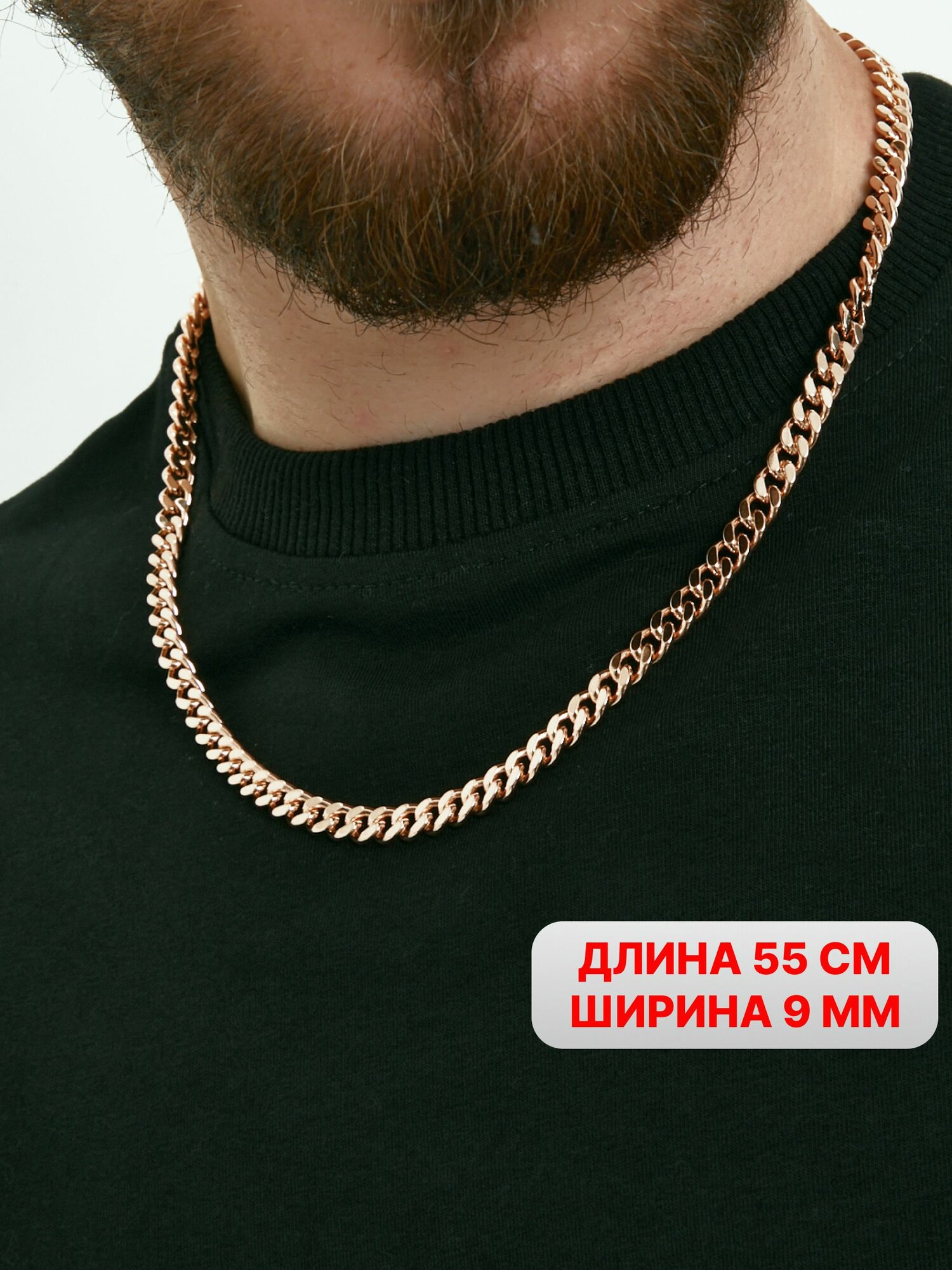 Цепь