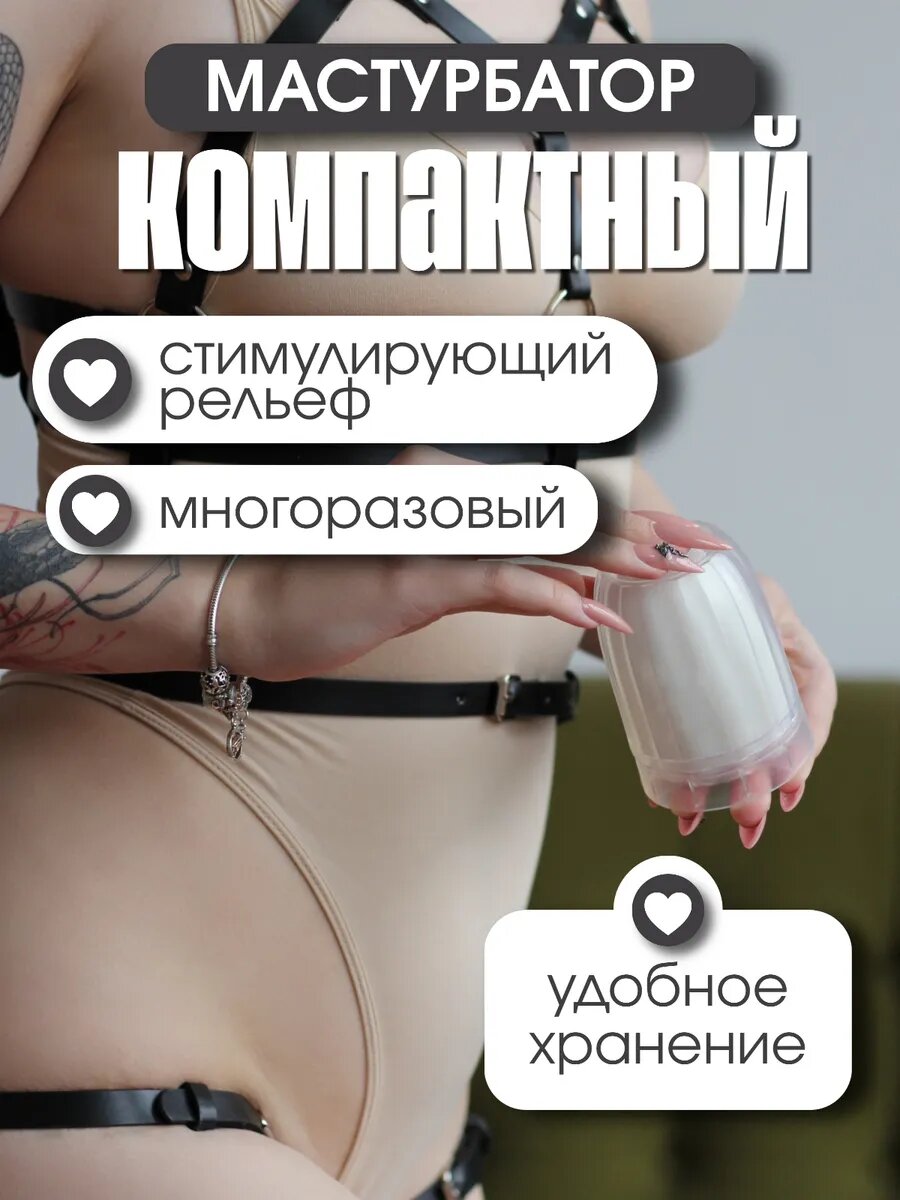 Мастурбатор-яйцо LoveStore - Bisedze, ультрамягкая киберкожа, многоразовый, белый