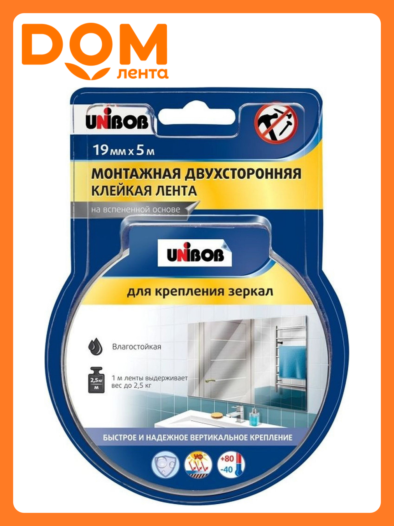 Клейкая лента UNIBOB 54928 19 мм х 5 м белая