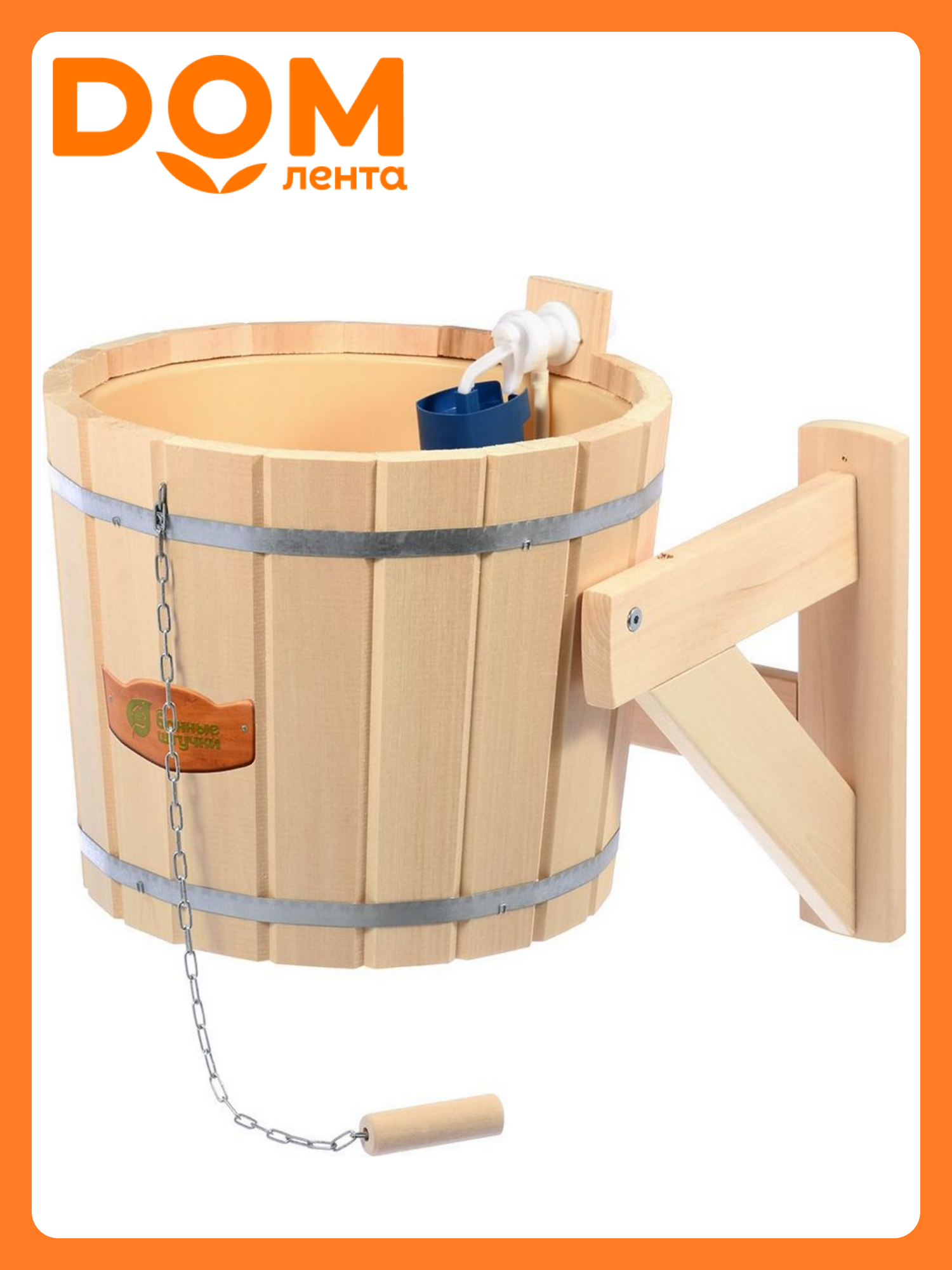 Обливное устройство Банные штучки, деревянное, липа, 45 см 16 л