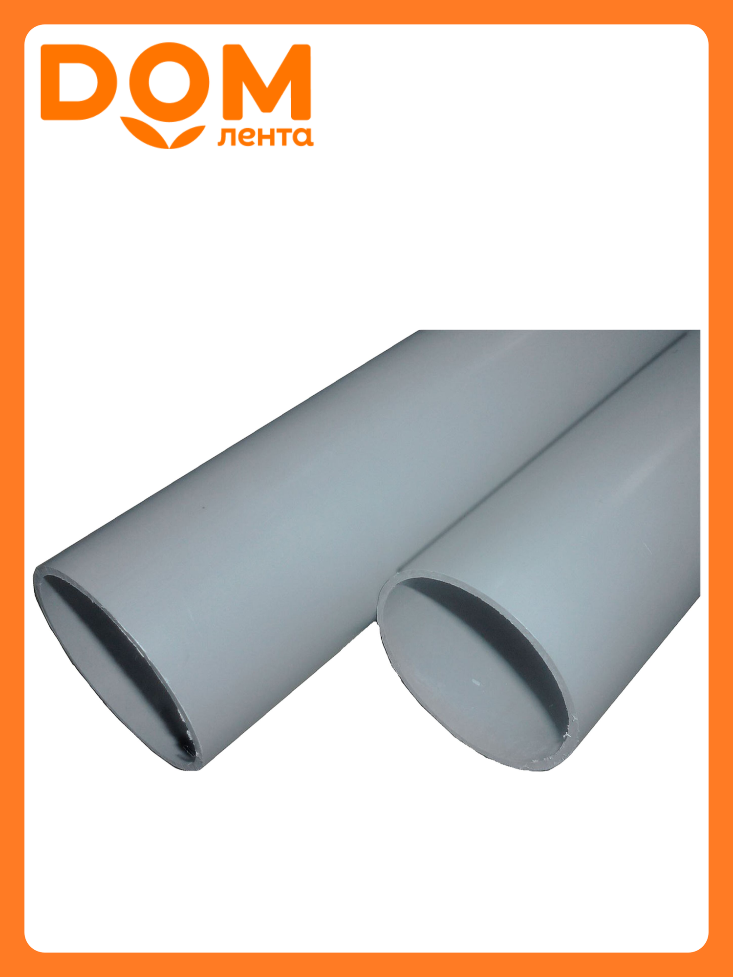 Труба Ecoplast RAL 7035 ПВХ серая 40 мм 2 м